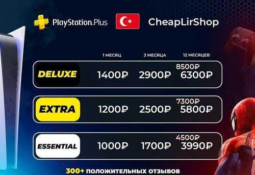 Подписка PS Plus & EA Play Турция