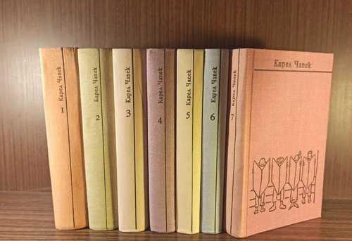 Карел Чапек собрание сочинений в 7 томах 1974г