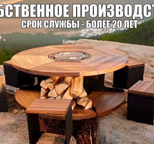 Стол с очагом, барбекю для отелей