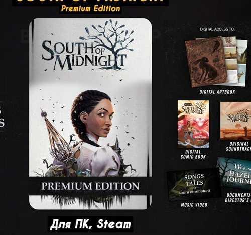 South of Midnight Premium Edition (Пк, Steam)