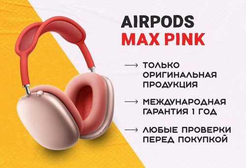 Наушники Airpods Max Pink розовые