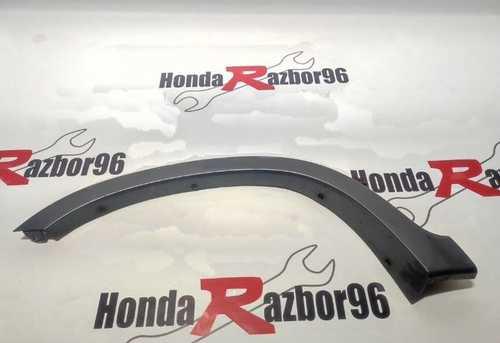 Молдинг на крыло задний правый Honda Cr-V 2 RD8