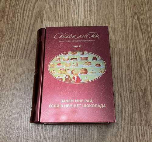 Коробка мелаллическая и салфетка от Гапчинской