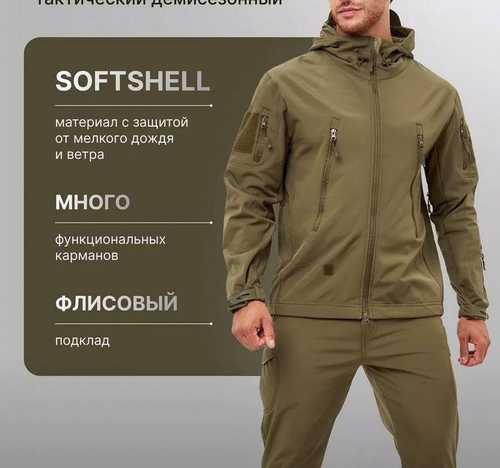 Горнолыжный костюм Softshell