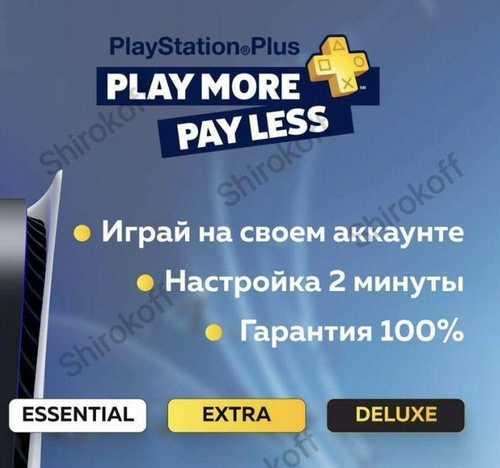 Подписка playstation plus