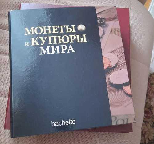 Большая коллекция зарубежных монет и банкнот