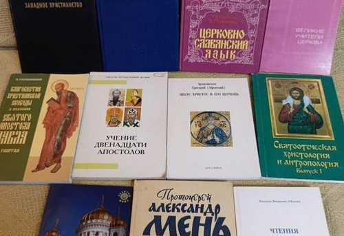 Обучающая православная литература