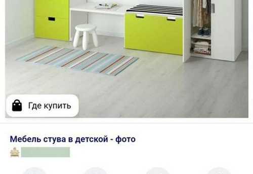 Детская мебель бу IKEA