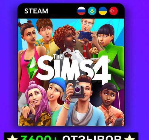 The Sims 4 (Steam & EA App)