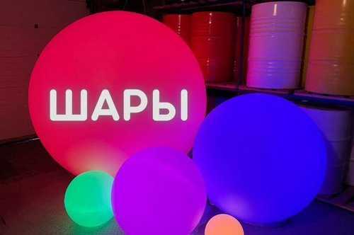 Шары светодиодные светильник LED 220В
