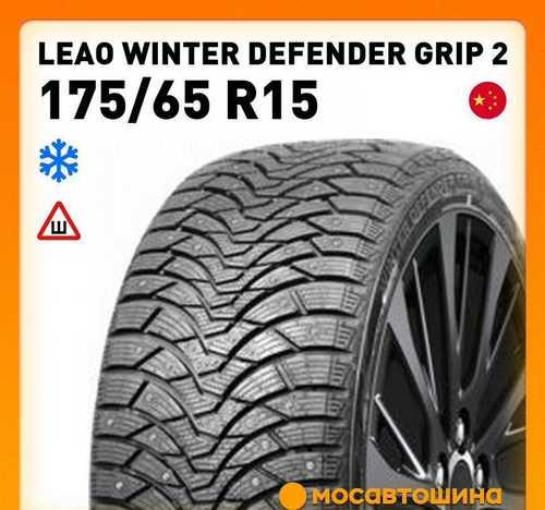 Leao Winter Defender Grip 2 175/65 R15 84T