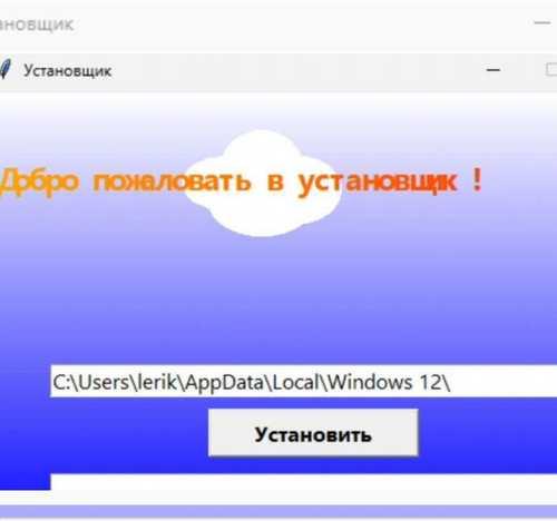 Установщик программ/игр написанный на python