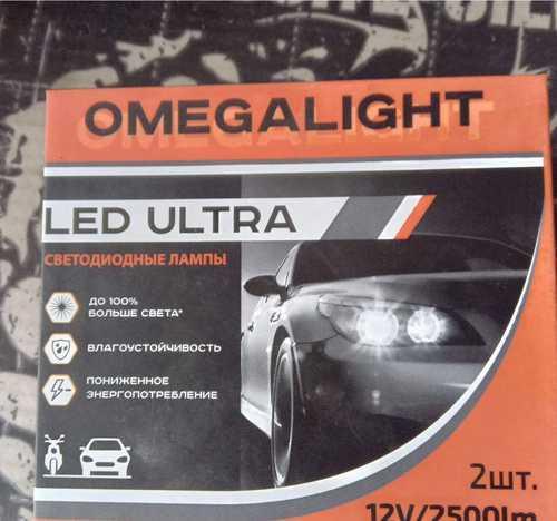 Лампы LED Omegalignt Ultra H27 2500 lm (2 шт)