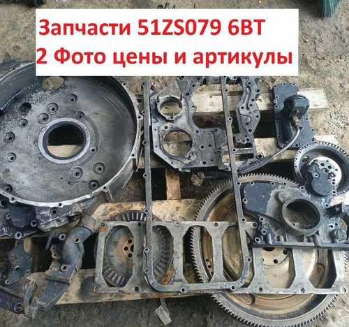 Запчасти двигателя Cummins 51zs079 6BT, ISBe, ISDe