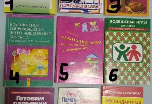 Комплект книг для дошкольного психолога логопеда