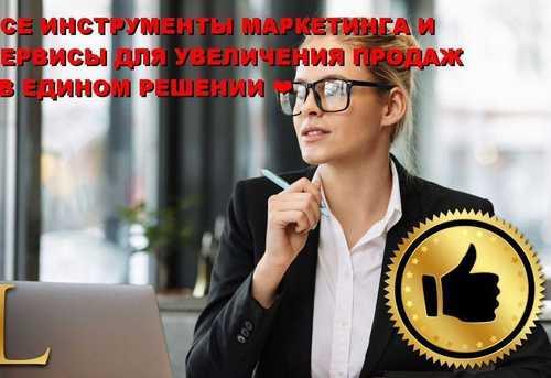 Простая CRM. Арт. h-7281