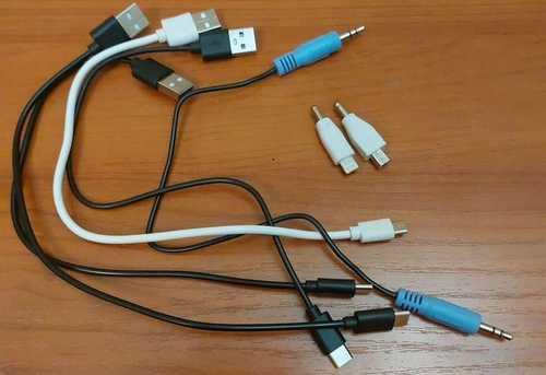 Комплект кабелей для зарядки