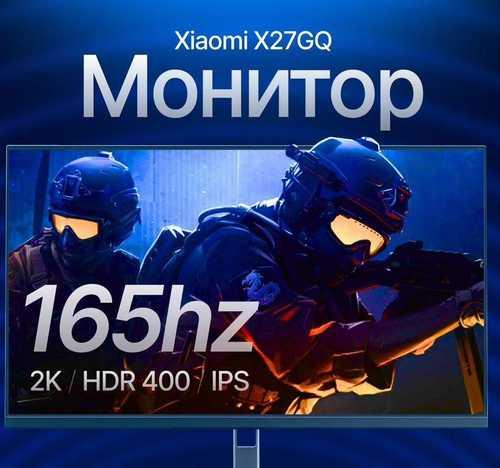 Монитор Xiaomi X27GQ 2K Новый