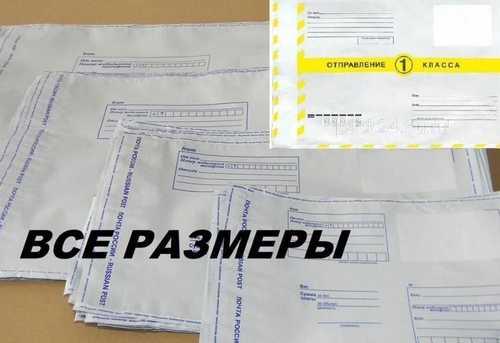 Пластиковый почтовый пакет 229х324(10шт)