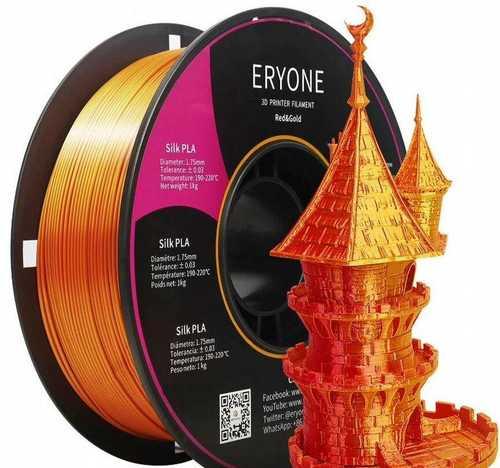 Пластик для 3Д печати Eryone Silk PLA