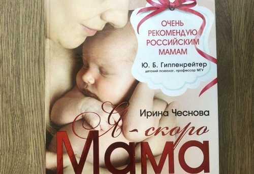 Книга по беременности и родам
