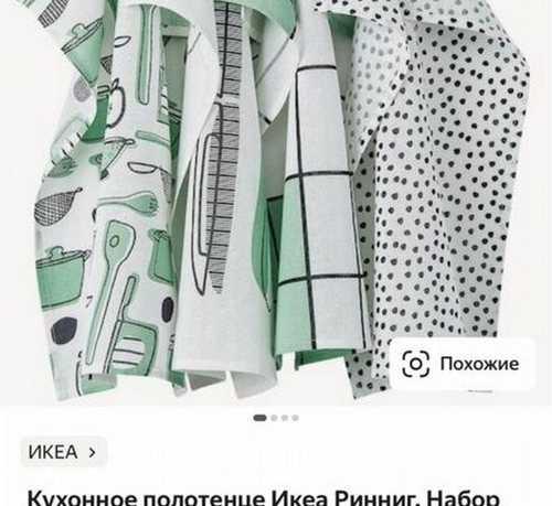 Полотенца вафельные IKEA новые 4 шт