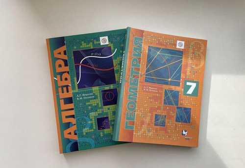 Учебники 7 класс алгебра и геометрия Мерзляк