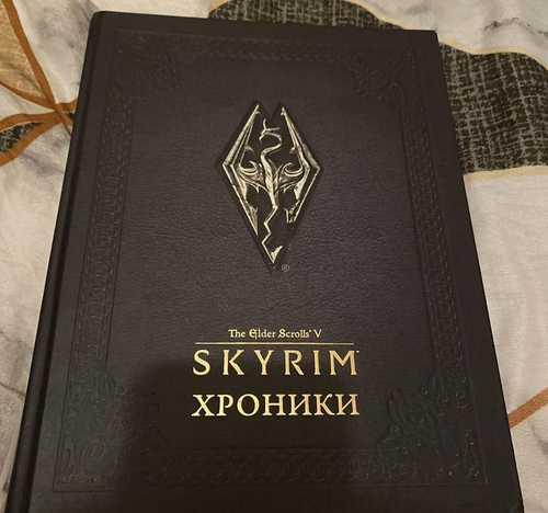 Книга "skirim Хроники"