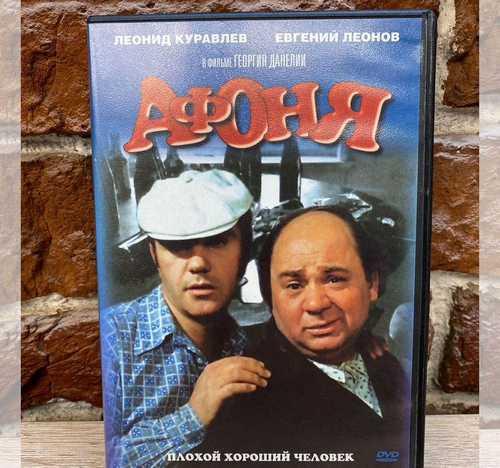 DVD Афоня
