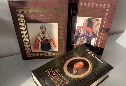 История России 4 подарочные книги