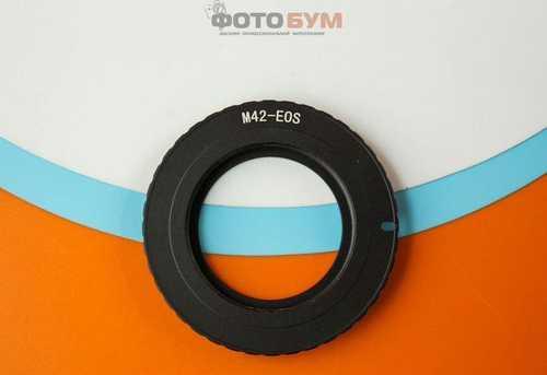 Переходное кольцо М42 EOS Canon с чипом AF V.9