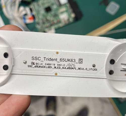 Подсветка 4шт для LG SSC trident 65UK63 S