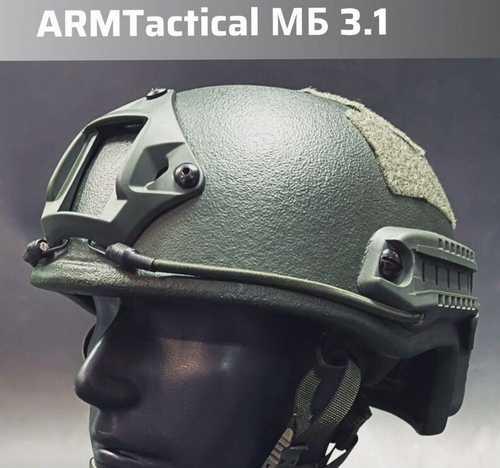 Легкий шлем Tactical мб 3.1 цвет Олива темная