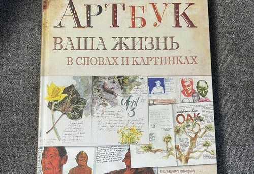 Книга Кэти Джонсон "Артбук"