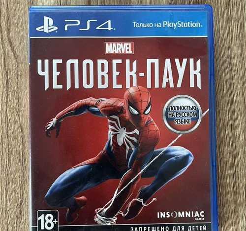 Человек паук ps4