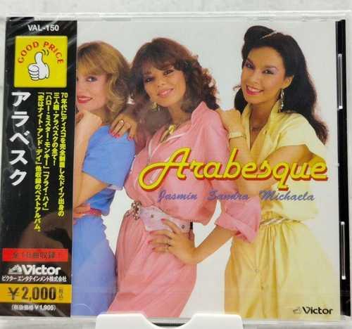 Новый Японский CD диск Arabesque Best