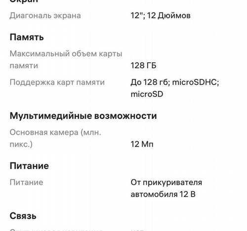 Видеорегистратор зеркало с Wi-Fi 2К 12 дюймов