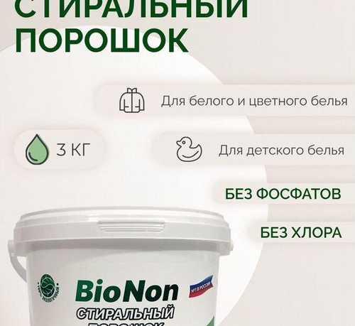 Стиральный порошок BioNon 3 кг