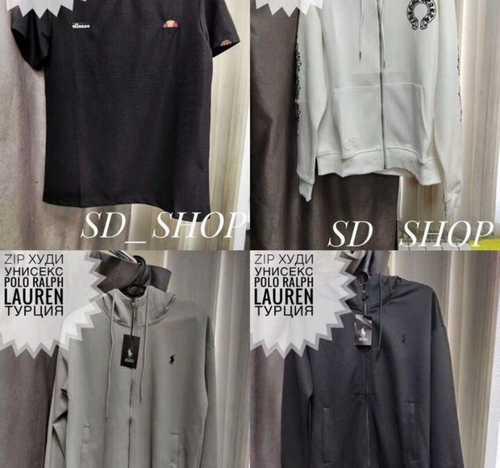 Одежда от SD shop