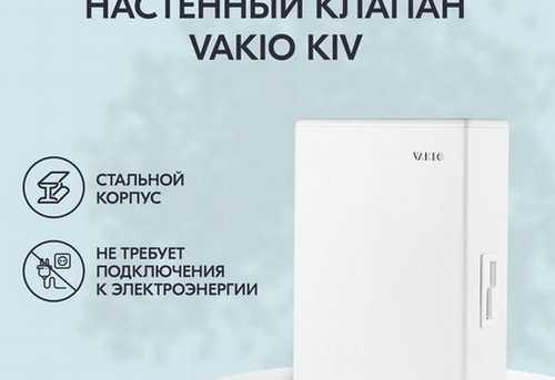 Приточный вентиляционный клапан vakio KIV New