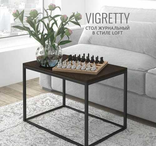 Журнальный столик vigretty loft, темно-коричневый