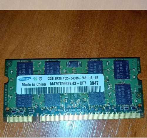 Оперативная память ddr2 2gb для ноутбука