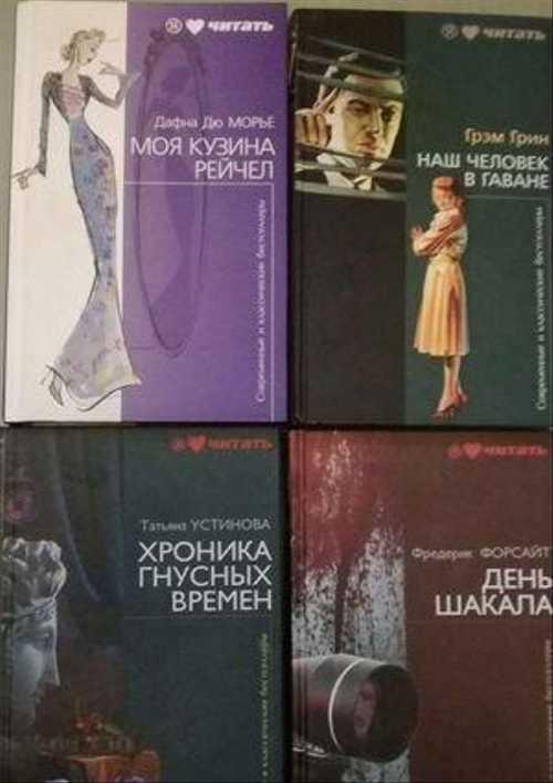 Моя Кузина Рейчел книга издательства Амфора. Аудиокниги хроника гнусных времен