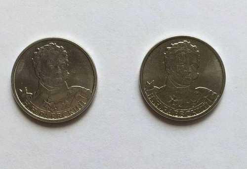 2 монеты Раевский Отечественная война 1812г
