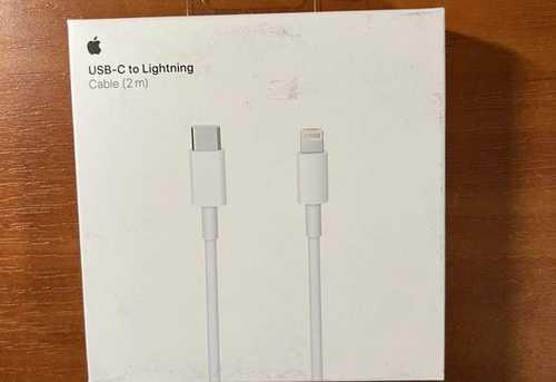 Кабель USB-C to Lighting (2m)