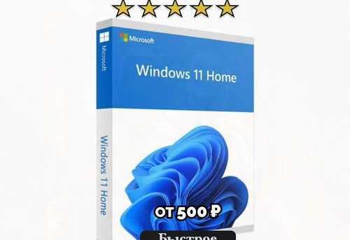 Ключ Windows 11 Home