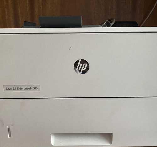 Принтер HP LaserJet Enterprise M506