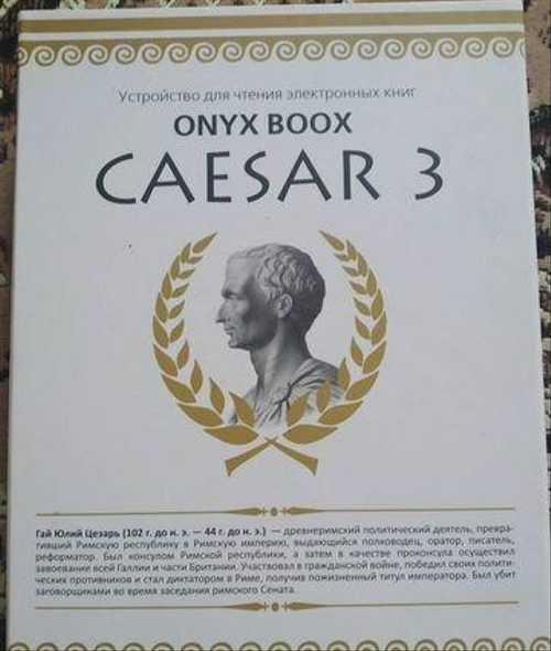Электронная книга onyx boox Caesar 3