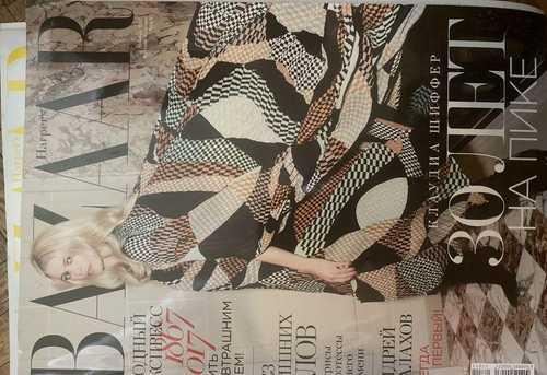 Harpers Bazaar за 3 журнала