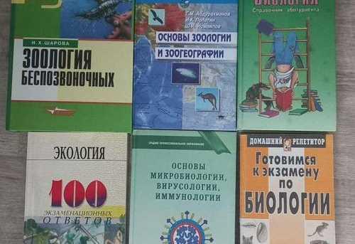 Книга, учебник. Биология, вирусология